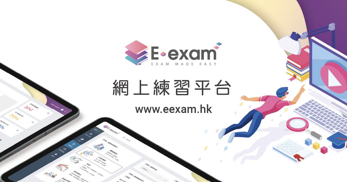E-exam